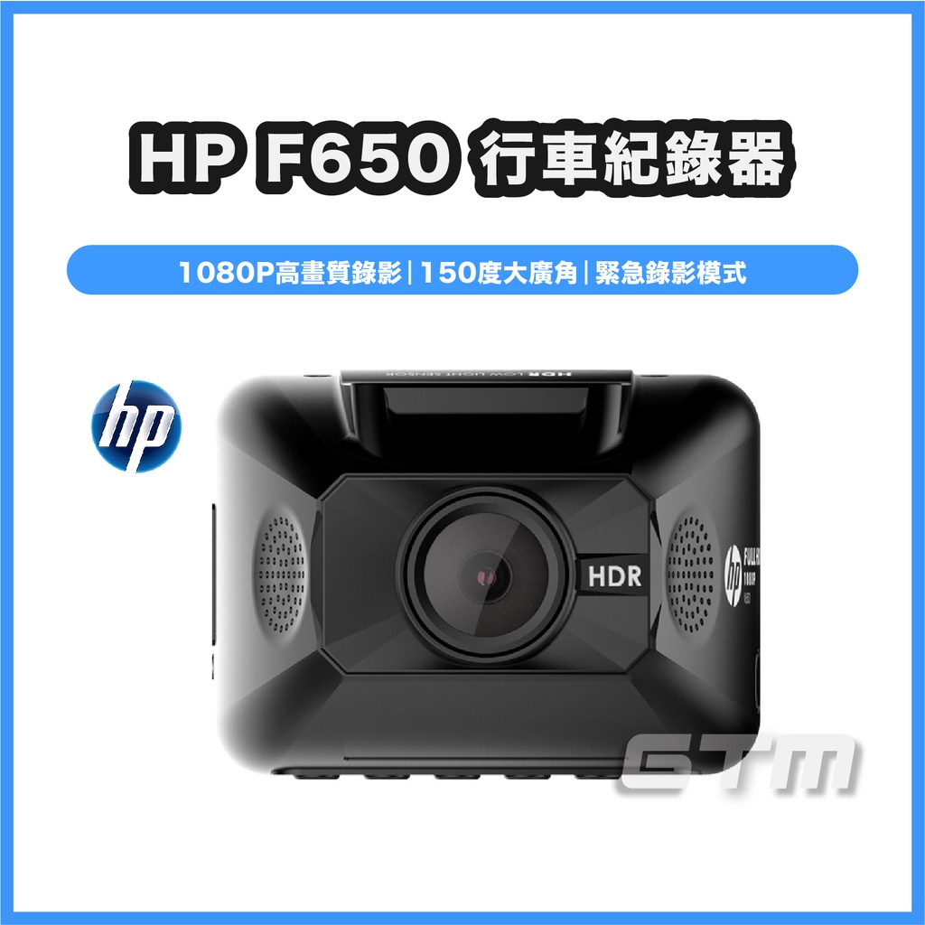 【附32G記憶卡】HP F650g 行車紀錄器 | 蝦皮購物