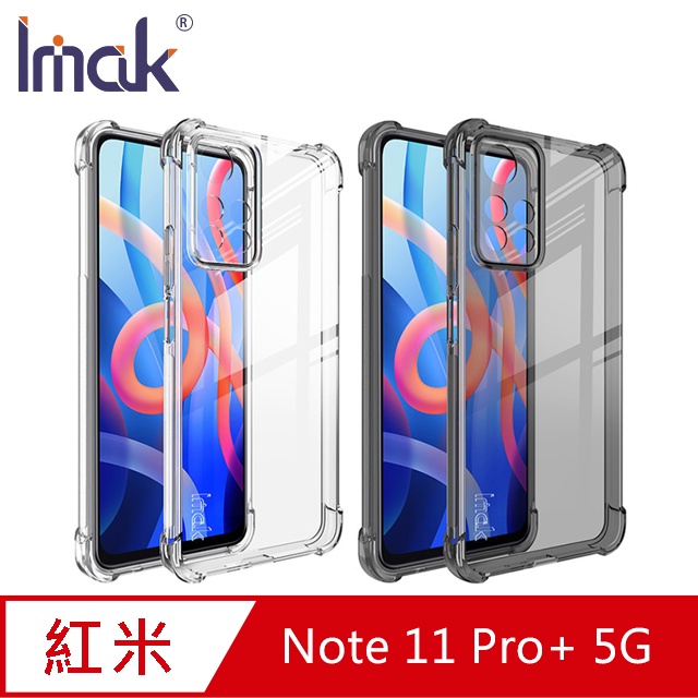 Imak Redmi Note 11 Pro+ 5G 全包防摔套(氣囊) | 蝦皮購物