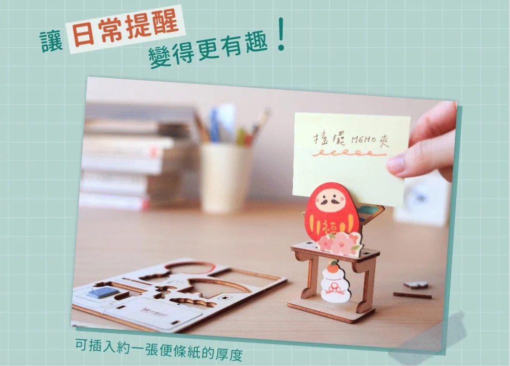 [巧藝社特價館] 搖擺MEMO夾 需自行組裝 留言夾 材料包 DIY 便條紙 搖搖動物 E11 | 蝦皮購物
