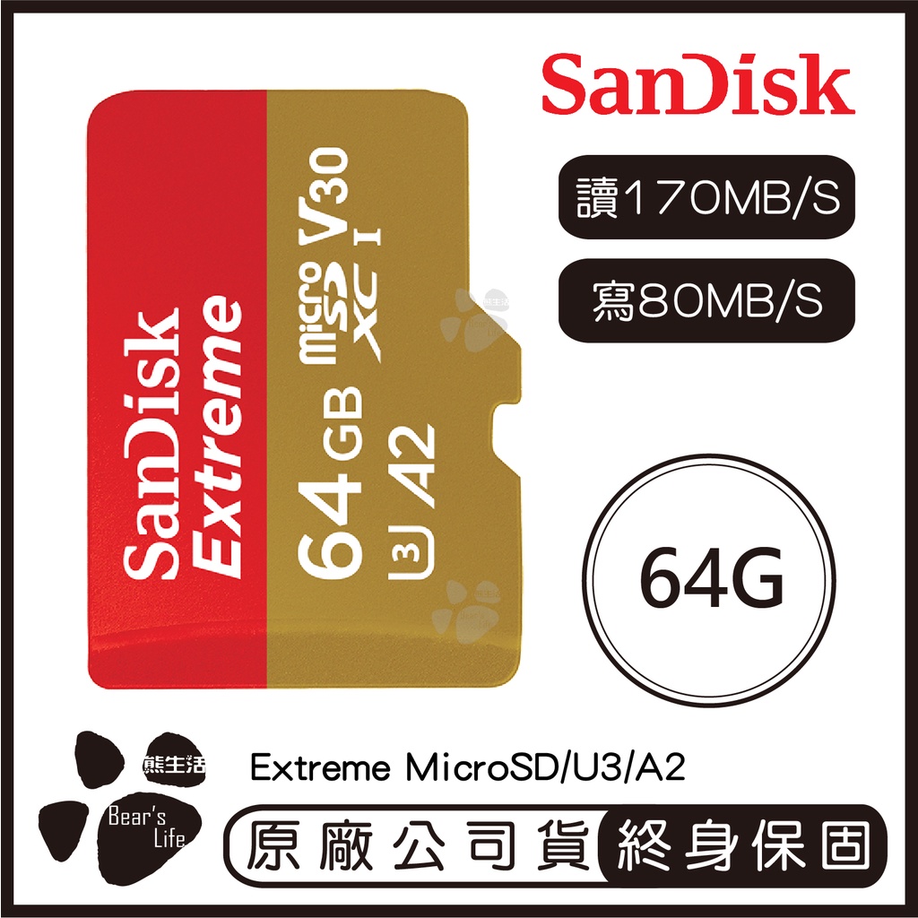 SANDISK 64G EXTREME microSD UHS-I A2 U3 記憶卡 64GB 讀170 寫80 | 蝦皮購物