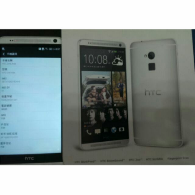 HTC ONE MAX 803s 4g LTE 16g 二手 | 蝦皮購物