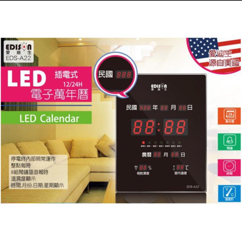 (SHUN) 愛迪生 插電 壁掛 數位 LED萬年曆 電子鐘 時鐘 EDS-A22 時間.月份.日期.星期顯示 | 蝦皮購物
