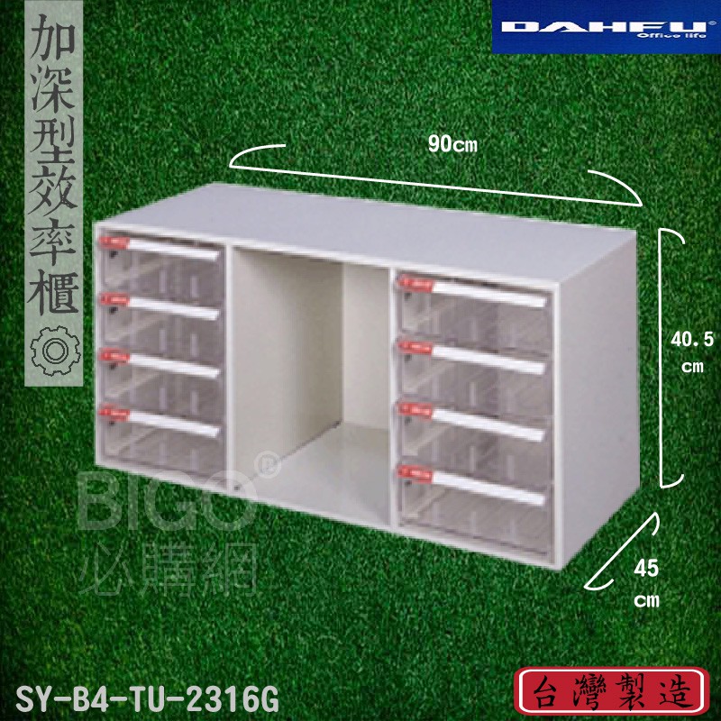 【辦公嚴選】大富 SY-B4-TU-2316G B4加深型效率櫃 檔案櫃 分類櫃 組合櫃 公文櫃 置物櫃 辦公家具 | 蝦皮購物