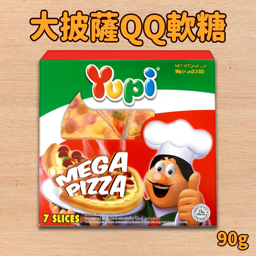 Yupi 呦皮 披薩QQ軟糖 巨寶堡 可樂 漢堡 熱狗 軟糖 披薩 三明治 QQ軟糖 沾醬披薩 沾醬漢堡 | 蝦皮購物