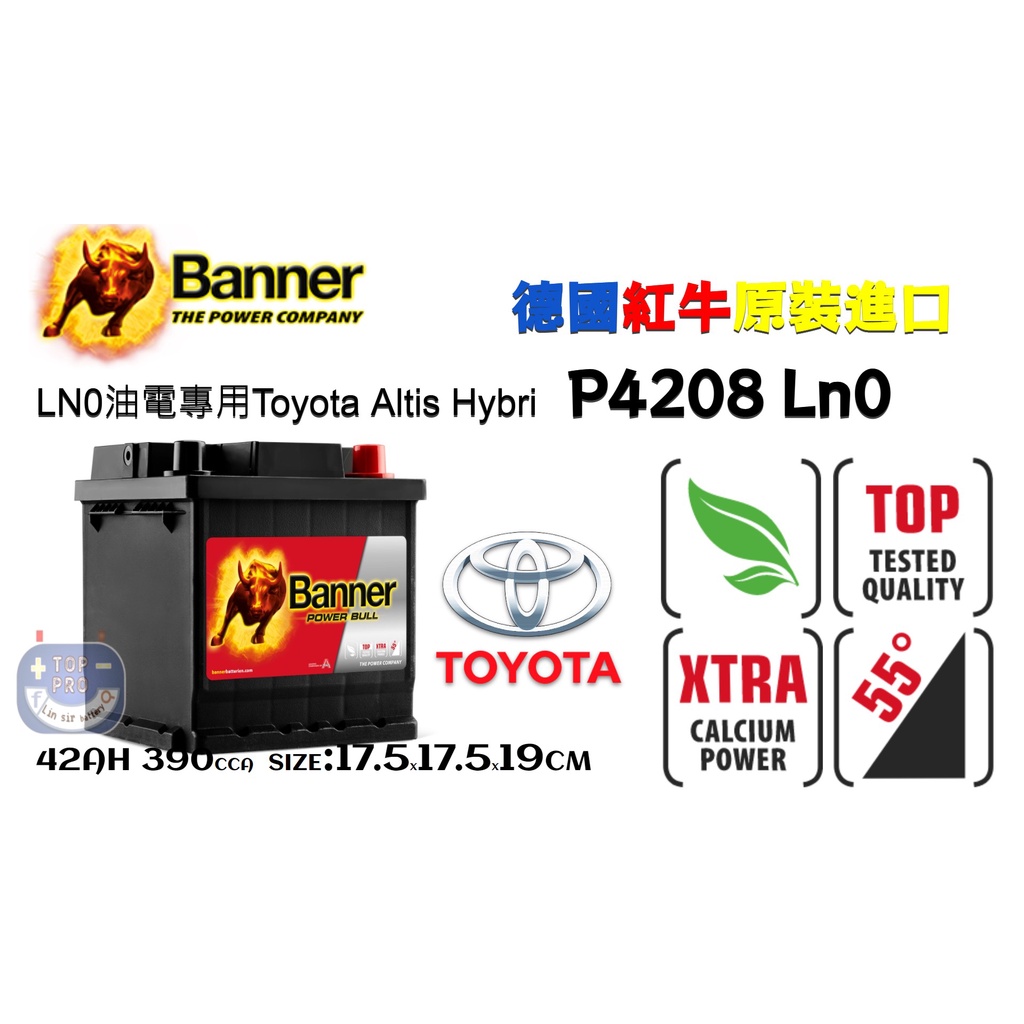 「楊梅電池」BANNER紅牛P4208-B同GS 340LN0-MF LN0油電專用Toyota Altis Hybri | 蝦皮購物