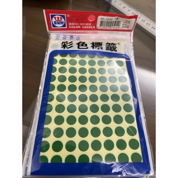 華麗牌 WL-2030 9mm 彩色標籤 1056張入/包 | 蝦皮購物