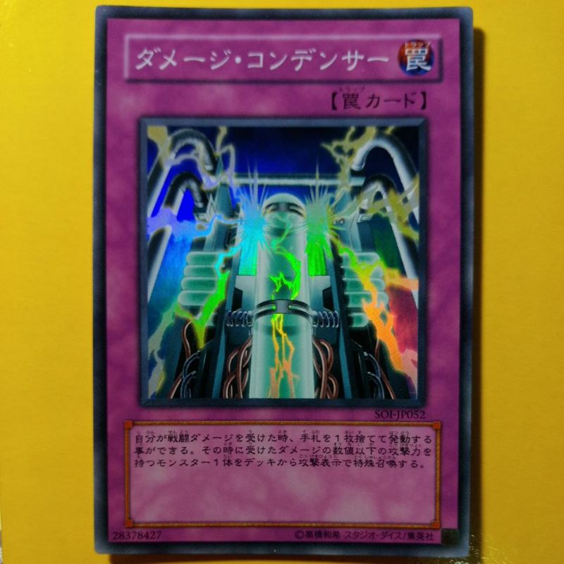 ★Ding★遊戲王 傷害電容器 (亮面)soi-jp052 | 蝦皮購物