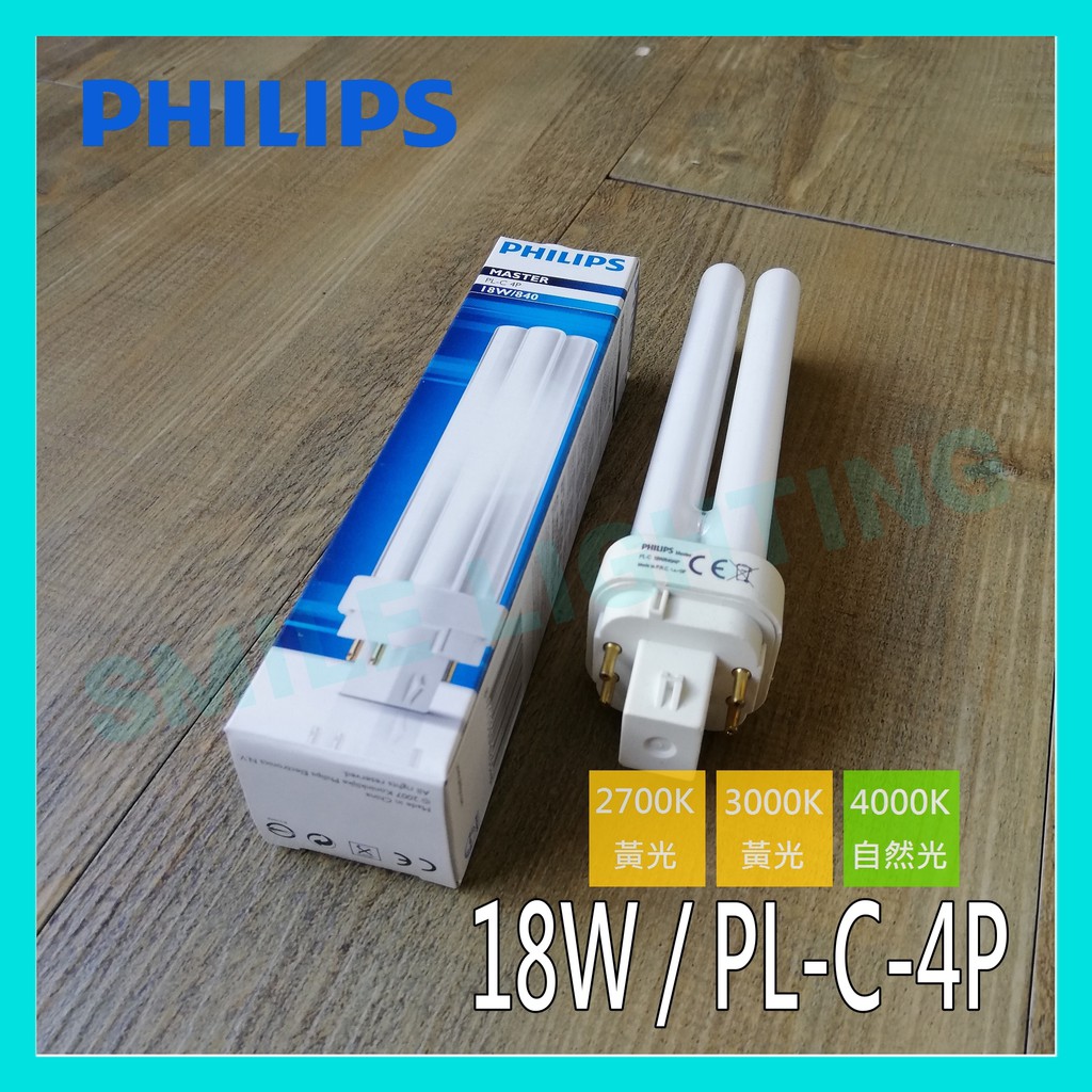 ☺現貨《飛利浦 PHILIPS》PL-C 18W 827/840 4P PLC PL燈管 含稅-SMILE☺ | 蝦皮購物
