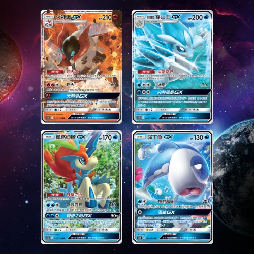 寶可夢PTCG GX AS6b 絕版限定 全圖鑑 卡牌 火神娥 阿羅拉穿山王 凱路迪歐 弱丁魚 神奇寶貝卡 卡牌 中文版 | 蝦皮購物