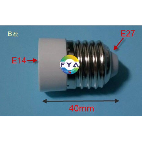E27 轉換頭系列 E12 E14 E17 轉換燈座 LED 燈座 E27 轉接頭 轉接 A168 | 蝦皮購物