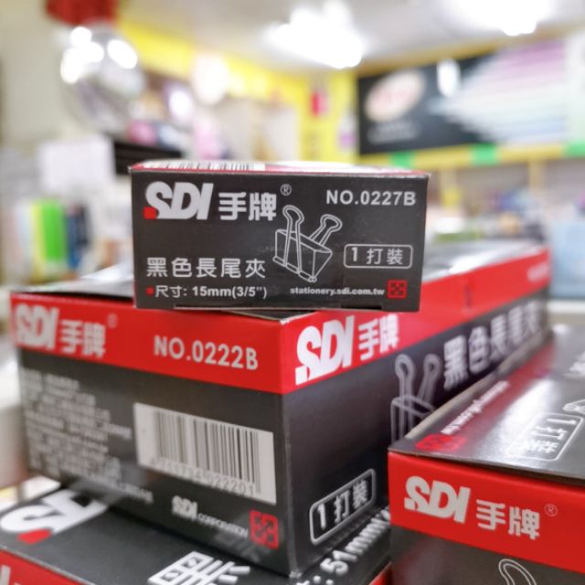 Midori小商店 手牌 SDI 黑色長尾夾 0227B 15mm 3/5" 長尾夾 1打(12支入) | 蝦皮購物