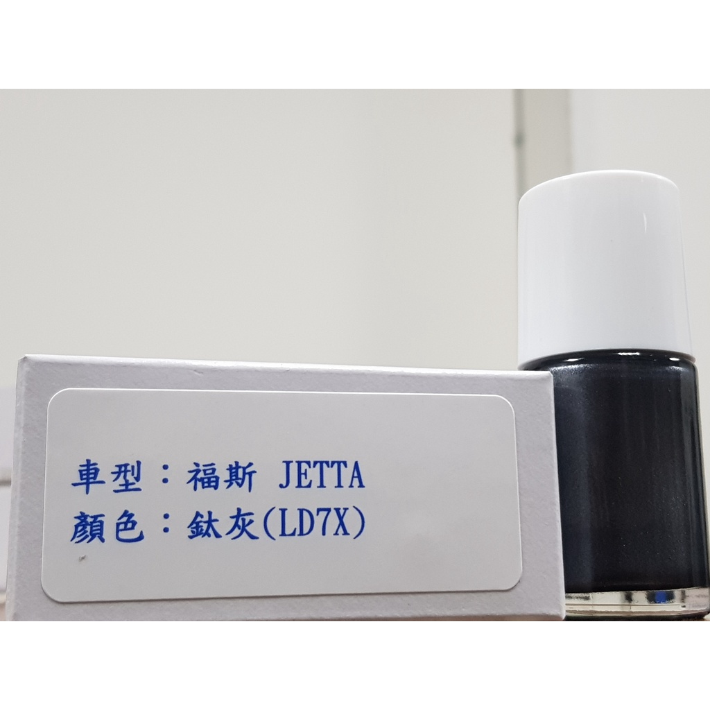 艾仕得Cromax 原廠配方點漆筆.補漆筆 VOLKSWAGEN 福斯 JETTA 顏色：2R 鈦灰(LD7X) | 蝦皮購物