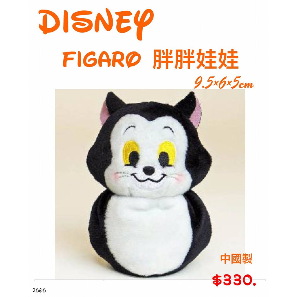 （日本代購雜貨）迪士尼 Figary 胖胖娃娃 | 蝦皮購物