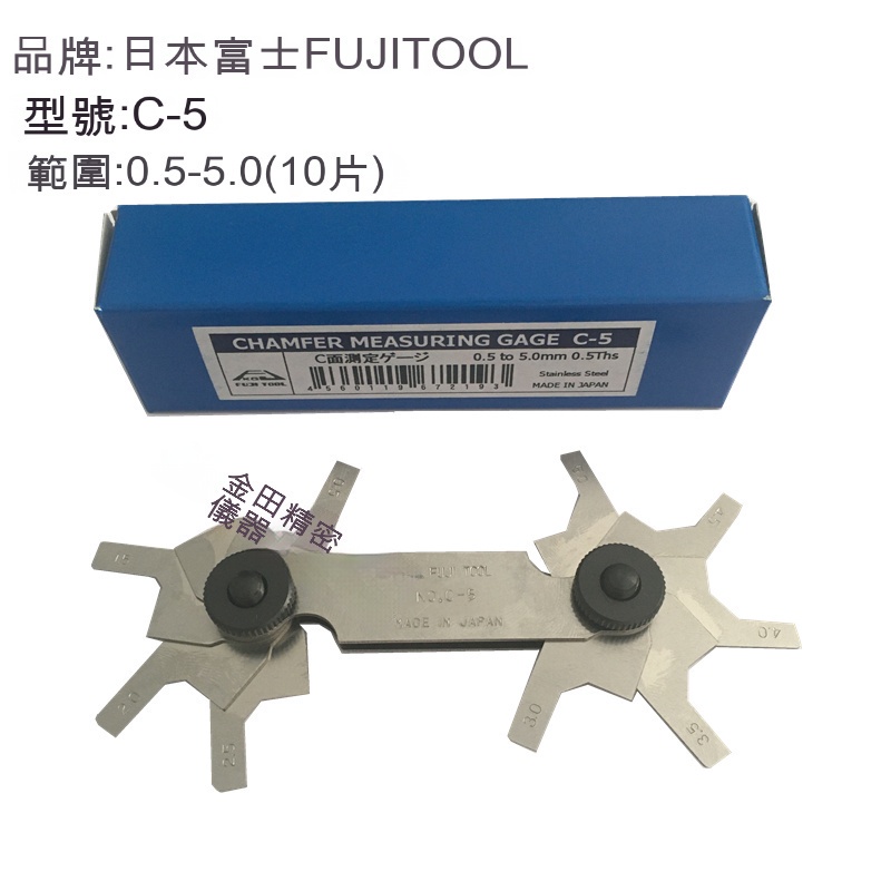 原裝正品 日本富士fujitool、C-5/215/163/10倒角規 、不銹鋼半徑規、C面規、R角規 | 蝦皮購物
