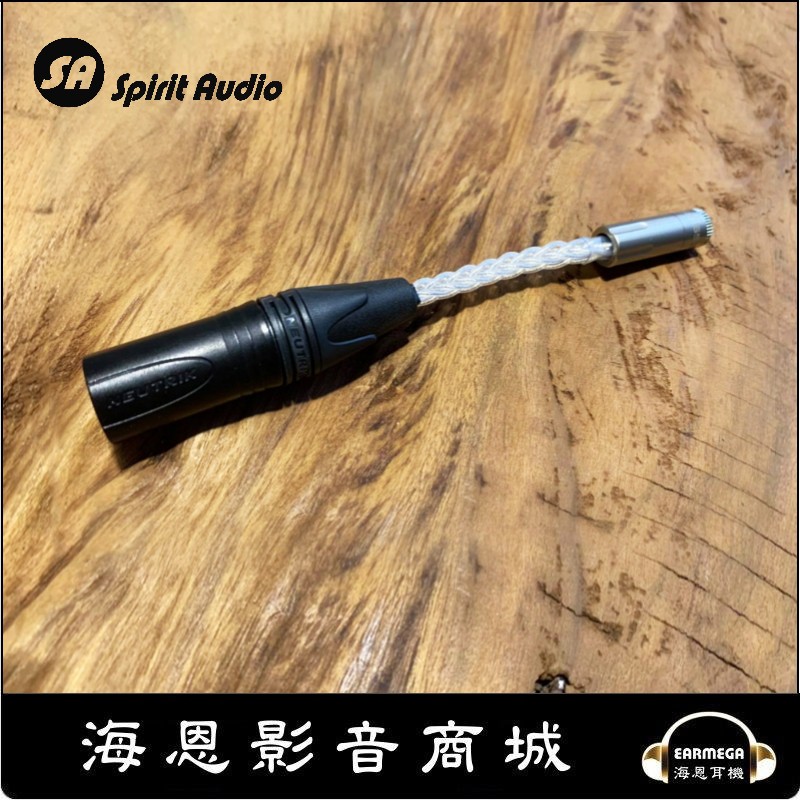 【海恩數位】Spirit Audio K-904 4PinXLR-4.4mm 純銀轉接線 | 蝦皮購物