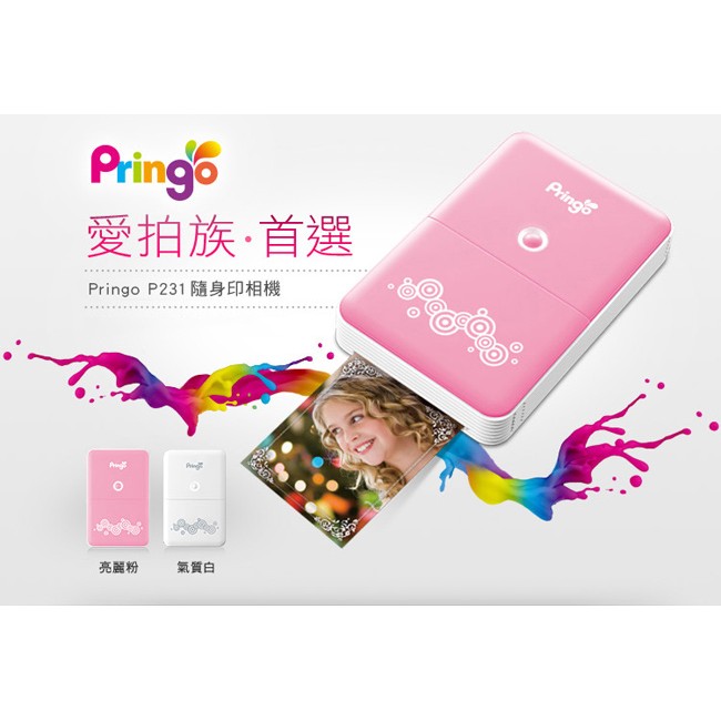Pringo P231 隨身行動相片印表機 | 蝦皮購物