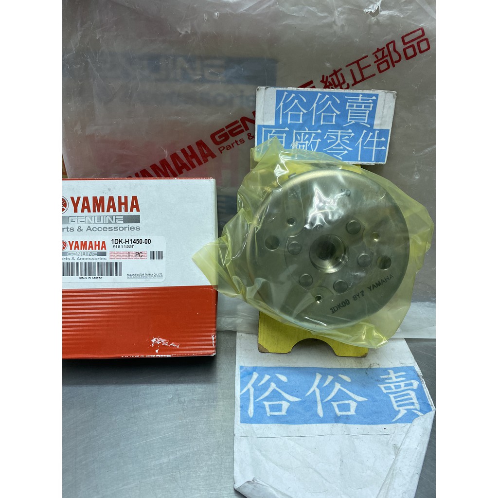俗俗賣YAMAHA山葉原廠 轉子總成 FORCE S MAX 155 料號：1DK-H1450-00 | 蝦皮購物