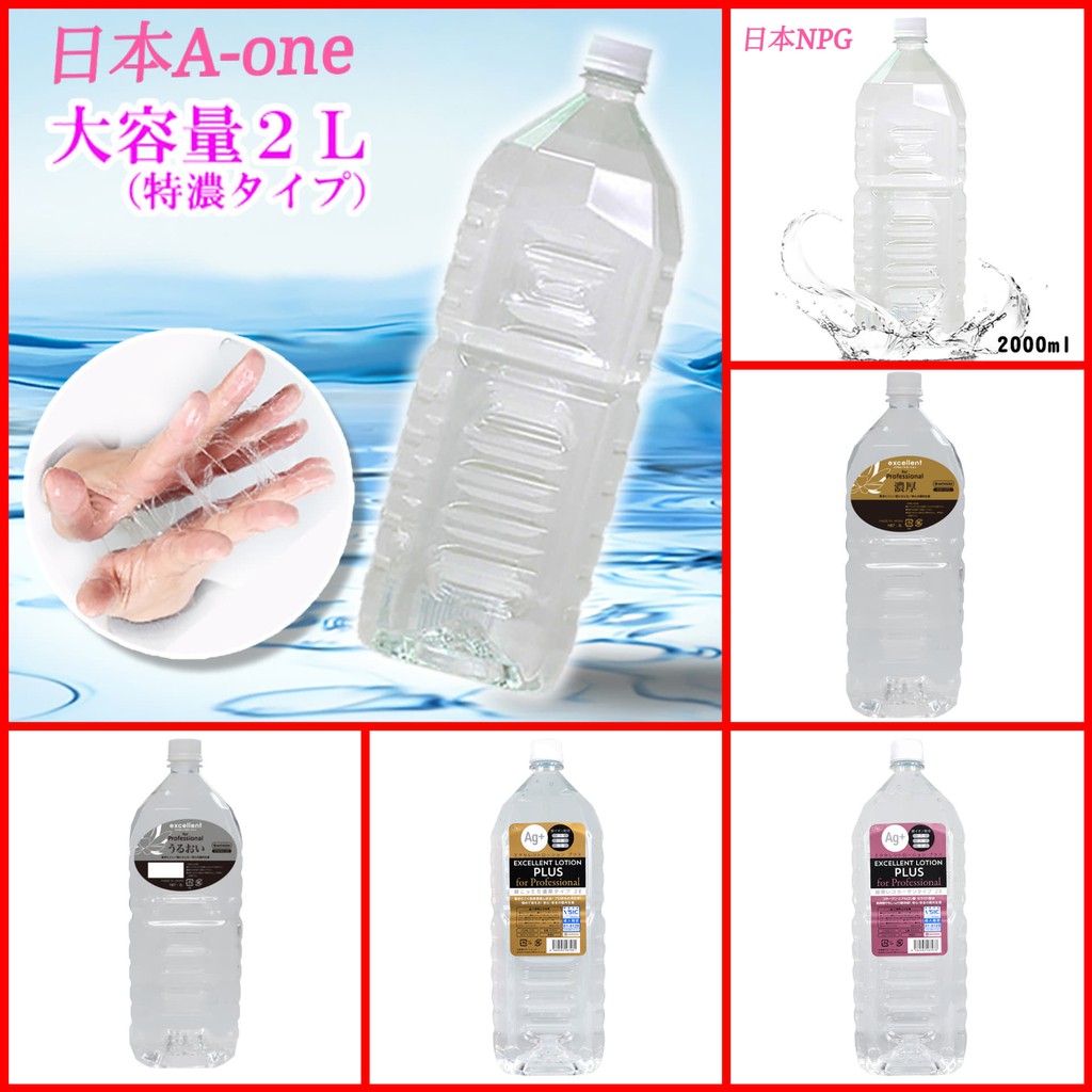 日本原裝進口EXE 日本風味高保濕型潤滑液-2000ml 日本風味Ag+超保濕潤滑液 超濃稠潤滑液 水溶性潤滑液 -2L | 蝦皮購物