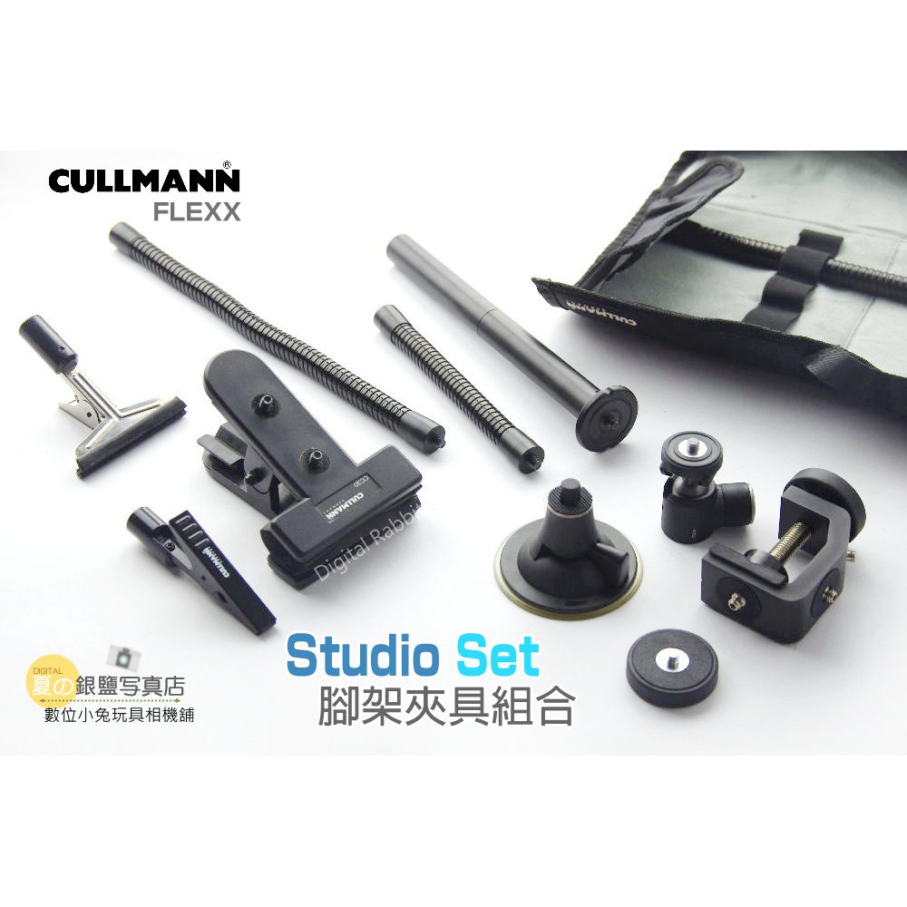 數位黑膠兔 CULLMANN FLEXX 【Touring Set 戶外旅遊夾具組】42175 腳架 固定架 雲台 冷靴 | 蝦皮購物