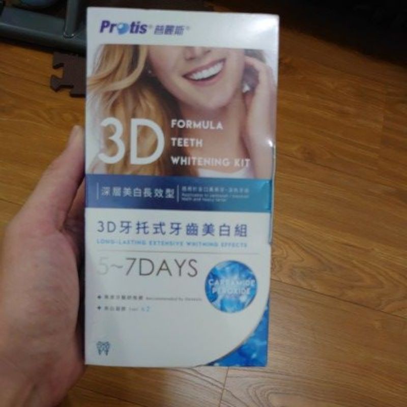 限定下單 全新 protis 普麗斯 3D 牙托式牙齒美白組 5-7天 | 蝦皮購物