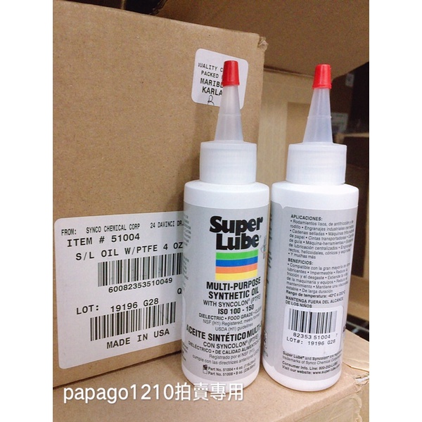 Super Lube Multi-Purpose Synthetic Oil 51004光固化列印機保養，需其他規格詢問 | 蝦皮購物