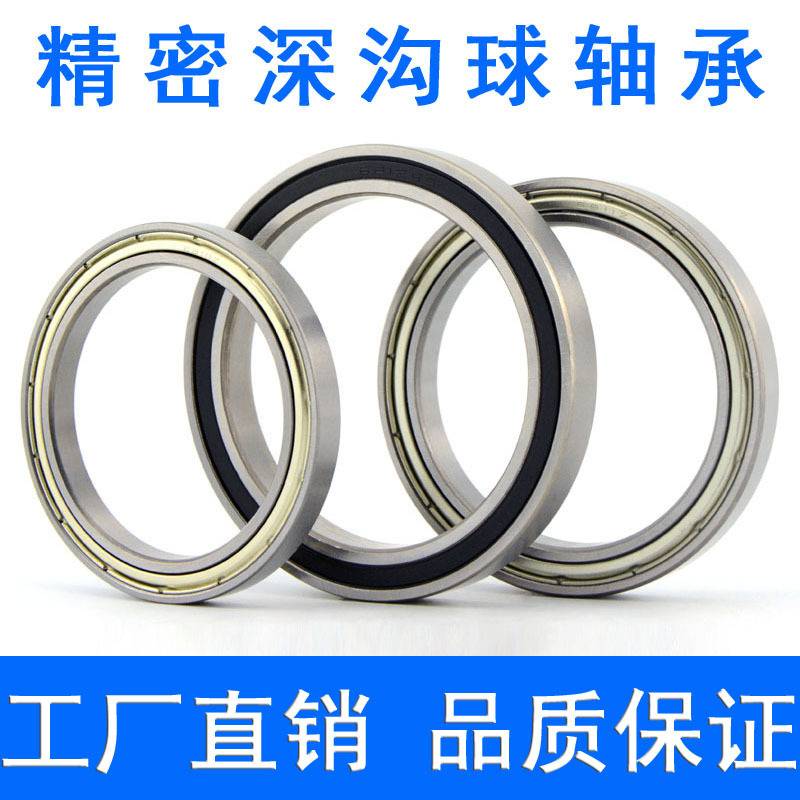 高速RS 軸承 6806 6807 6808 6809 6810 6811 6812 6813Z ZZ -2RS | 蝦皮購物