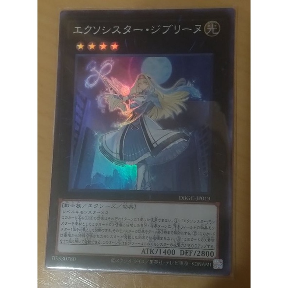 DBGC-JP019 驅魔修女 吉布琳(亮面) (A1) | 蝦皮購物