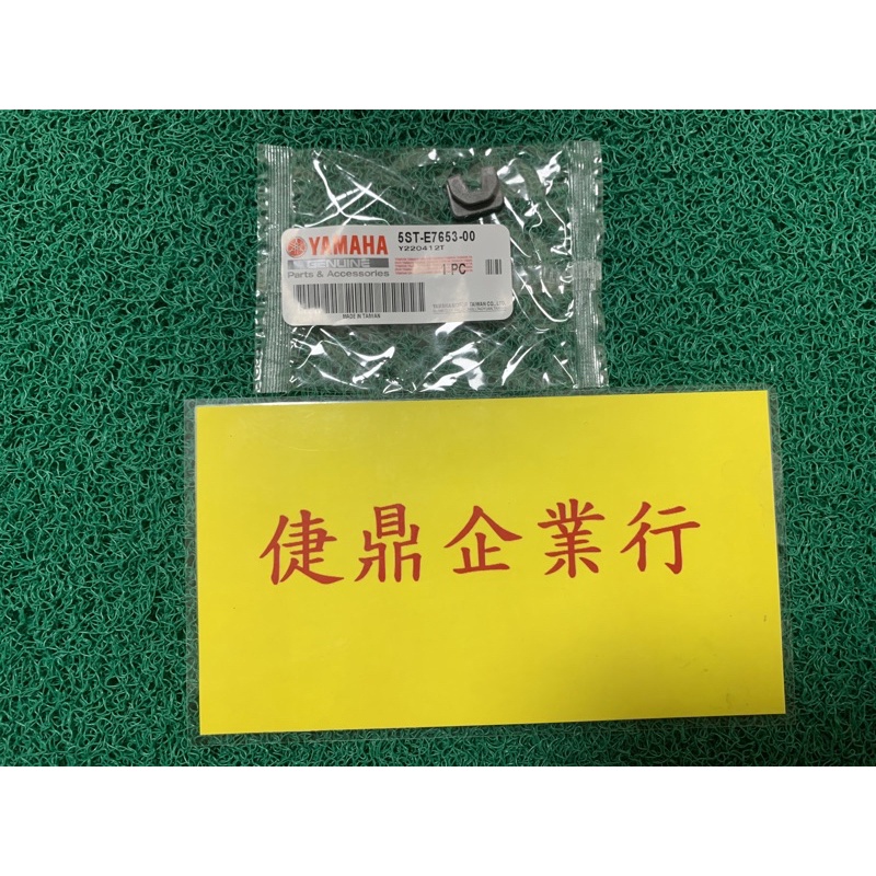YAMAHA 原廠 新 VINO 50 歡喜 50 VINO FI 滑件 料號：5ST-E7653-00 | 蝦皮購物