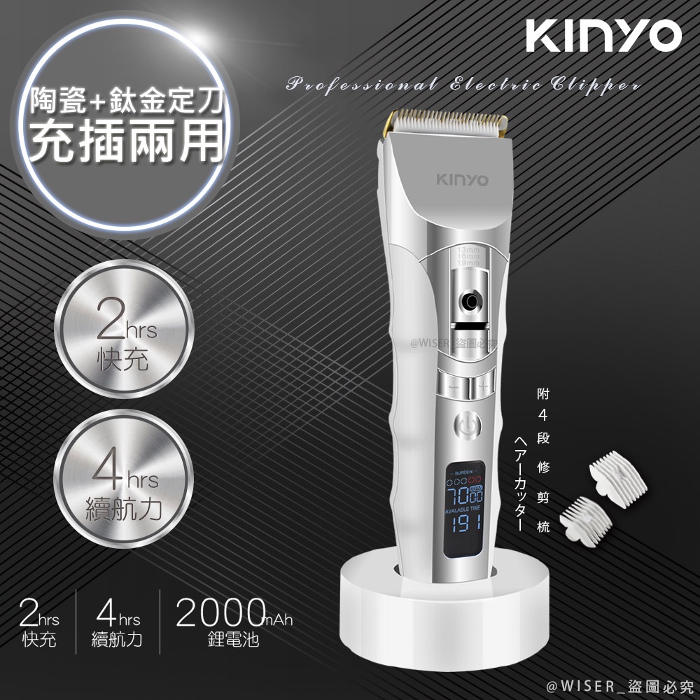 【KINYO】充插兩用 專業精修 電動理髮器 剪髮器 HC-6830 電動電推 理髮電剪 電動剃刀 電剪 電推剪 剃頭器 | 蝦皮購物