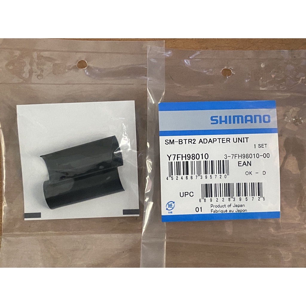 火雞Tth Shimano Di2 SM-BTR2 BT-DN110-1 鋰電池裝置配件組 | 蝦皮購物