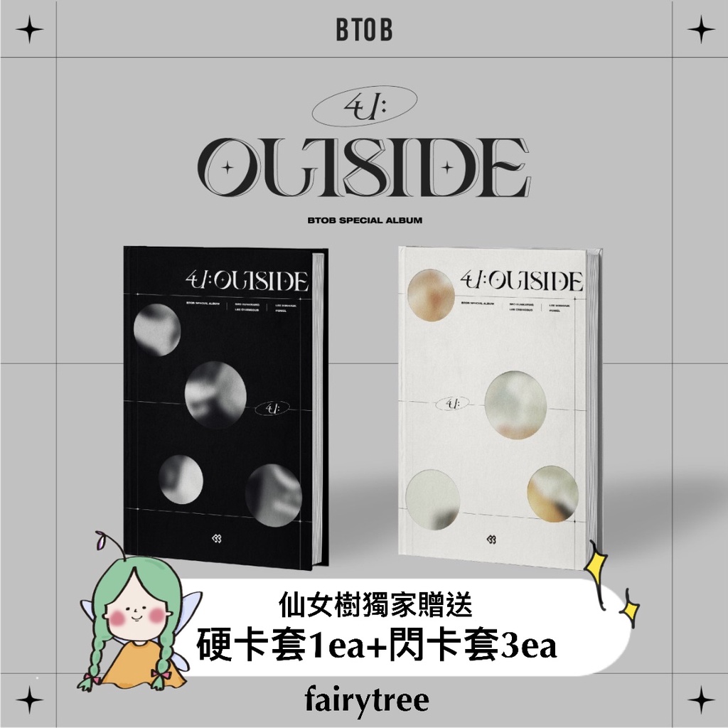 仙女樹🌟 BTOB - 『 4U : OUTSIDE 』特別專輯 | 蝦皮購物