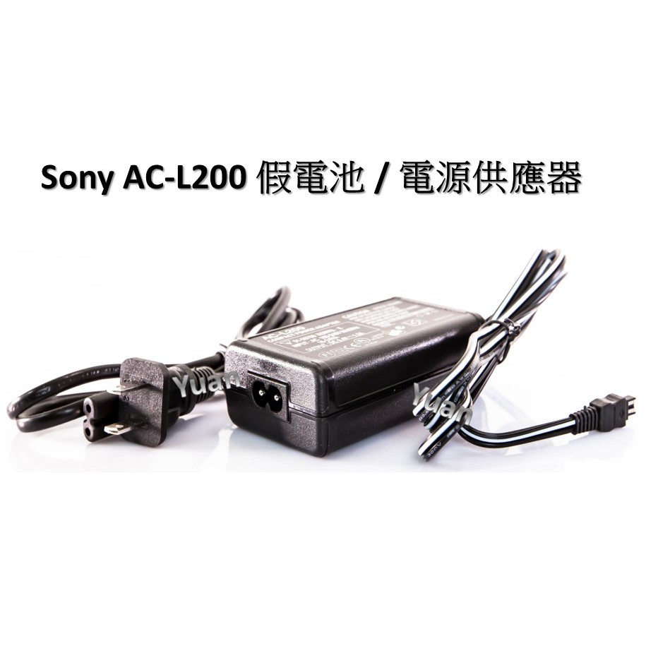 [YoYo攝影] Sony AC-L200 假電池 / 電源供應器 AC-L200B / L20 / L25B | 蝦皮購物
