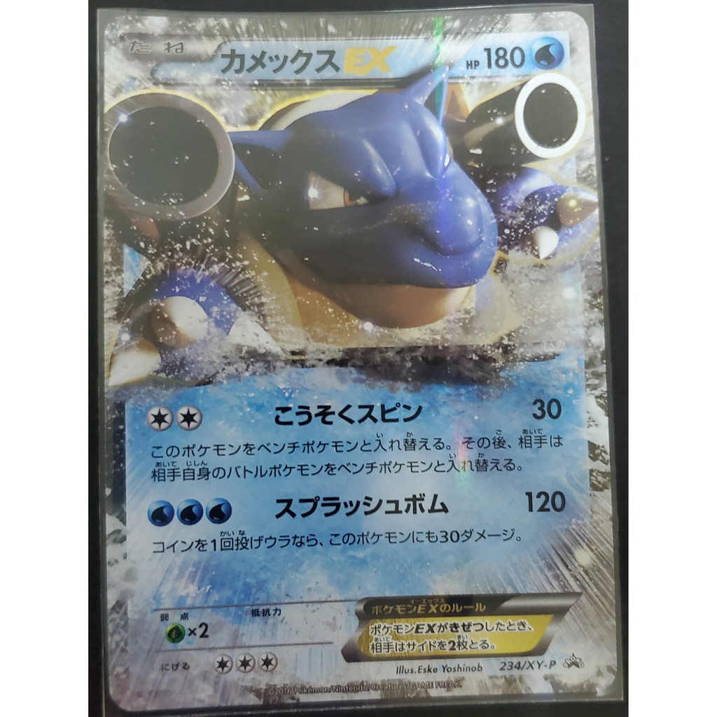 『Micky Lab』日版 Pokemon TCG PROMO 234/XY-P 水箭龜 EX | 蝦皮購物