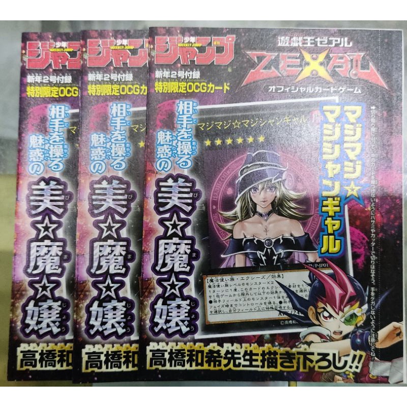 遊戲王~WJMP-JP018 魔術辣妹。全新未拆封品！ | 蝦皮購物