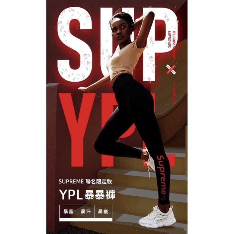🟠現貨🟠澳洲 YPL x Supreme 聯名限量款 爆爆褲 | 蝦皮購物