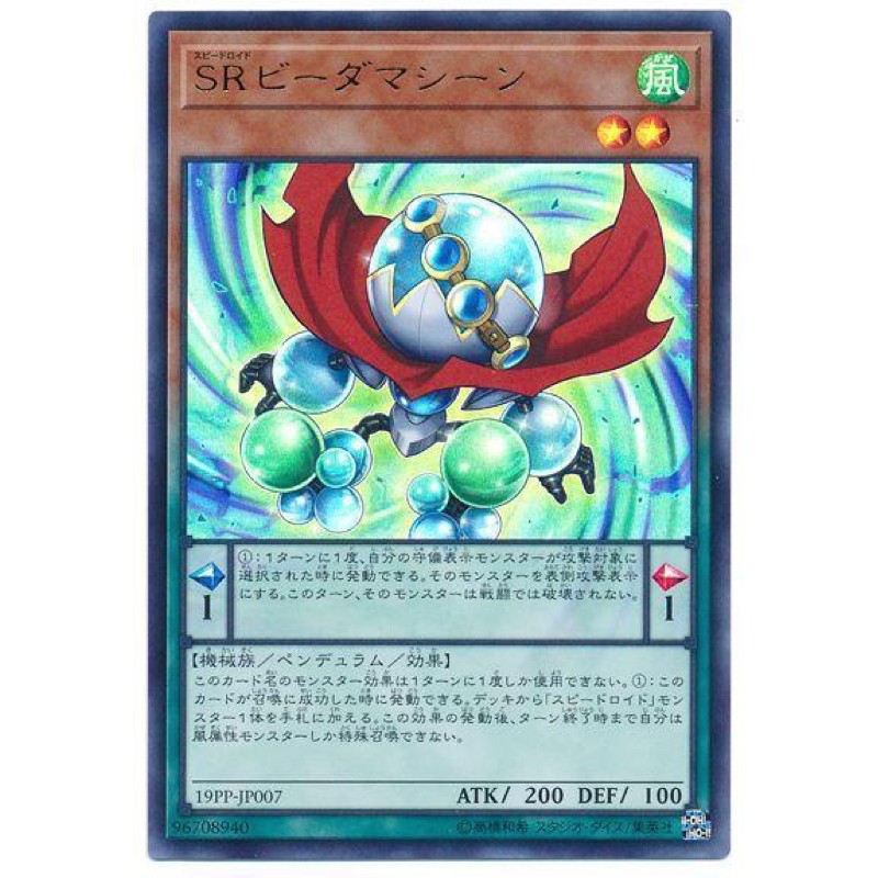 遊戲王 19PP-JP007 SR彈珠機械 (金亮) | 蝦皮購物