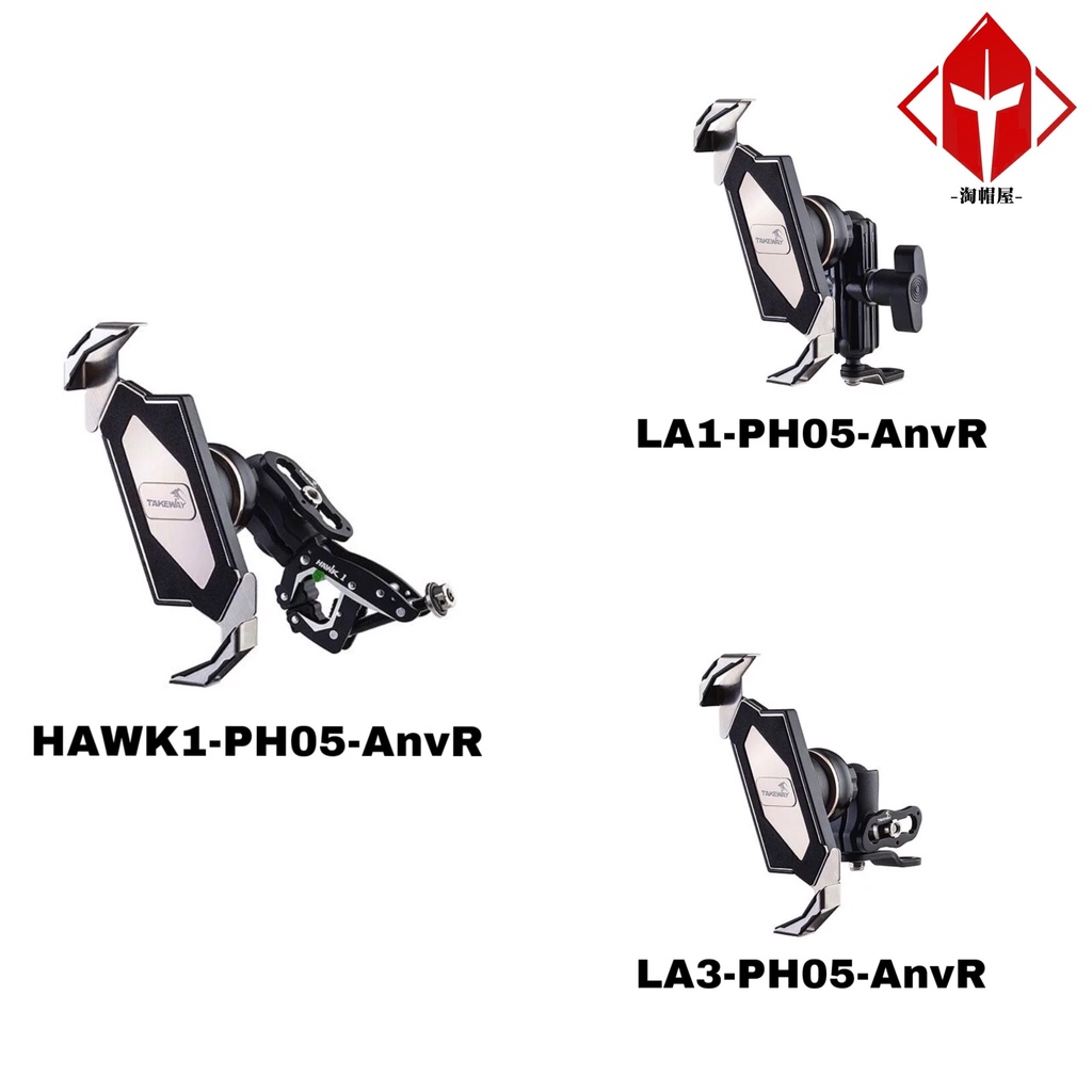 TAKEWAY LA1 LA3 HAWK1 PH05 AnvR 逆磁浮減震 AnvPro 雙磁浮減震 手機架 黑隼Z | 蝦皮購物
