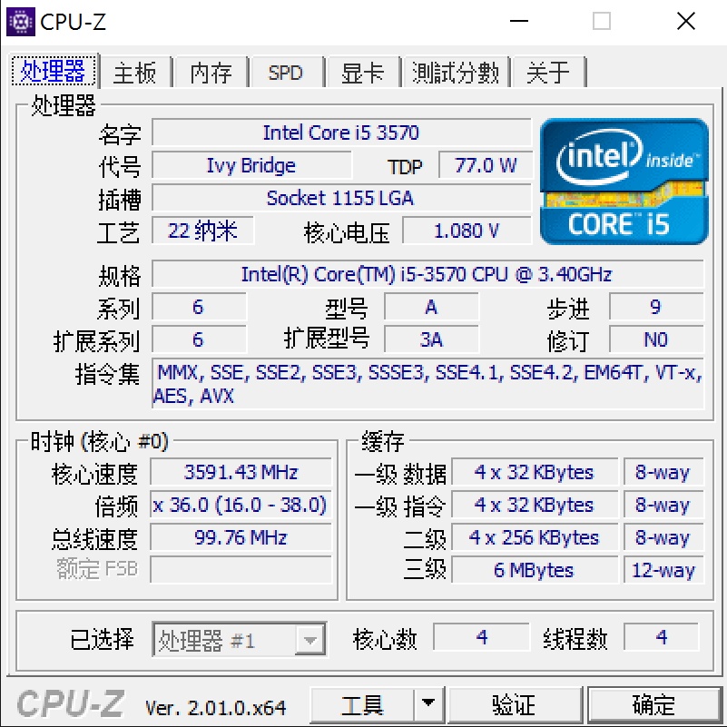 Biostar TZ77XE3 主機板 + intel i5 3570 CPU + 塔扇 | 蝦皮購物