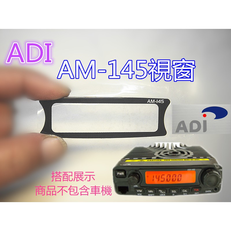 (含發票)ADI原廠零件 AM-145視窗 (液晶面板外框) | 蝦皮購物