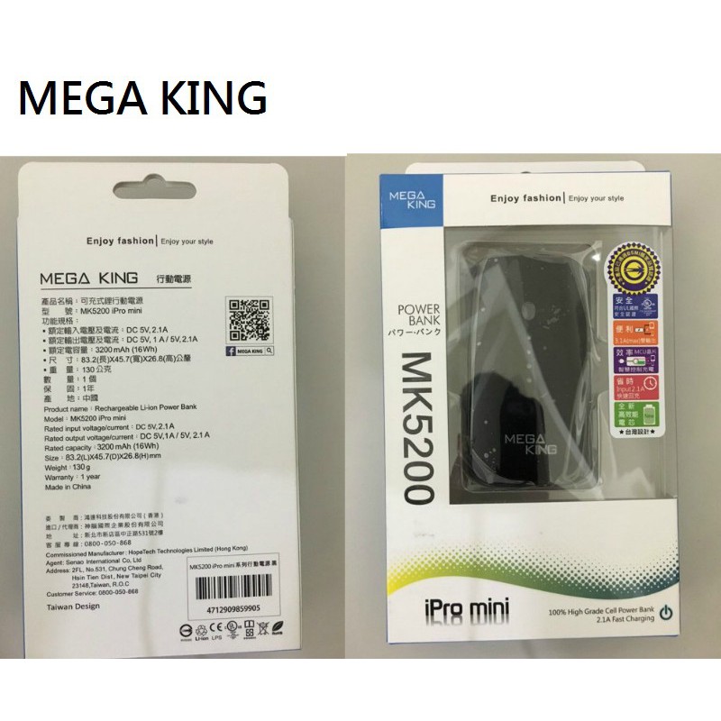 神腦 MEGA KING MK5200 iPro mini 雙輸出 可充式鋰 行動電源 黑色 | 蝦皮購物