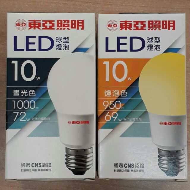 東亞LED燈泡 10W球型燈泡 E27接頭 節電 長壽命 無眩光 全電壓 通過CNS認證 | 蝦皮購物
