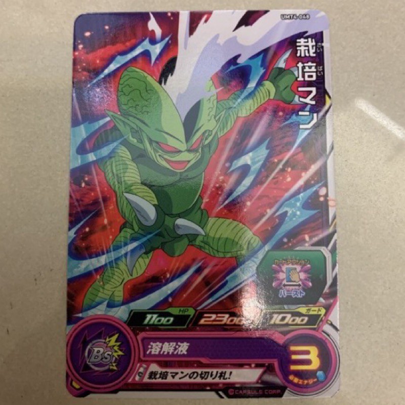 七龍珠英雄 台灣第四彈 第4彈UMT4-048 一星卡 栽培人 | 蝦皮購物