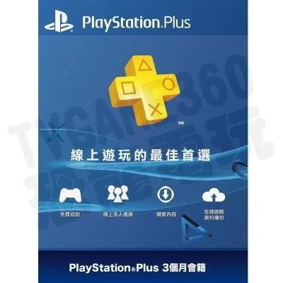 SONY PS5 PS4 PS3 PSV 台灣 PSN PLAYSTATION PLUS + 會員 三個月會籍 台中 | 蝦皮購物