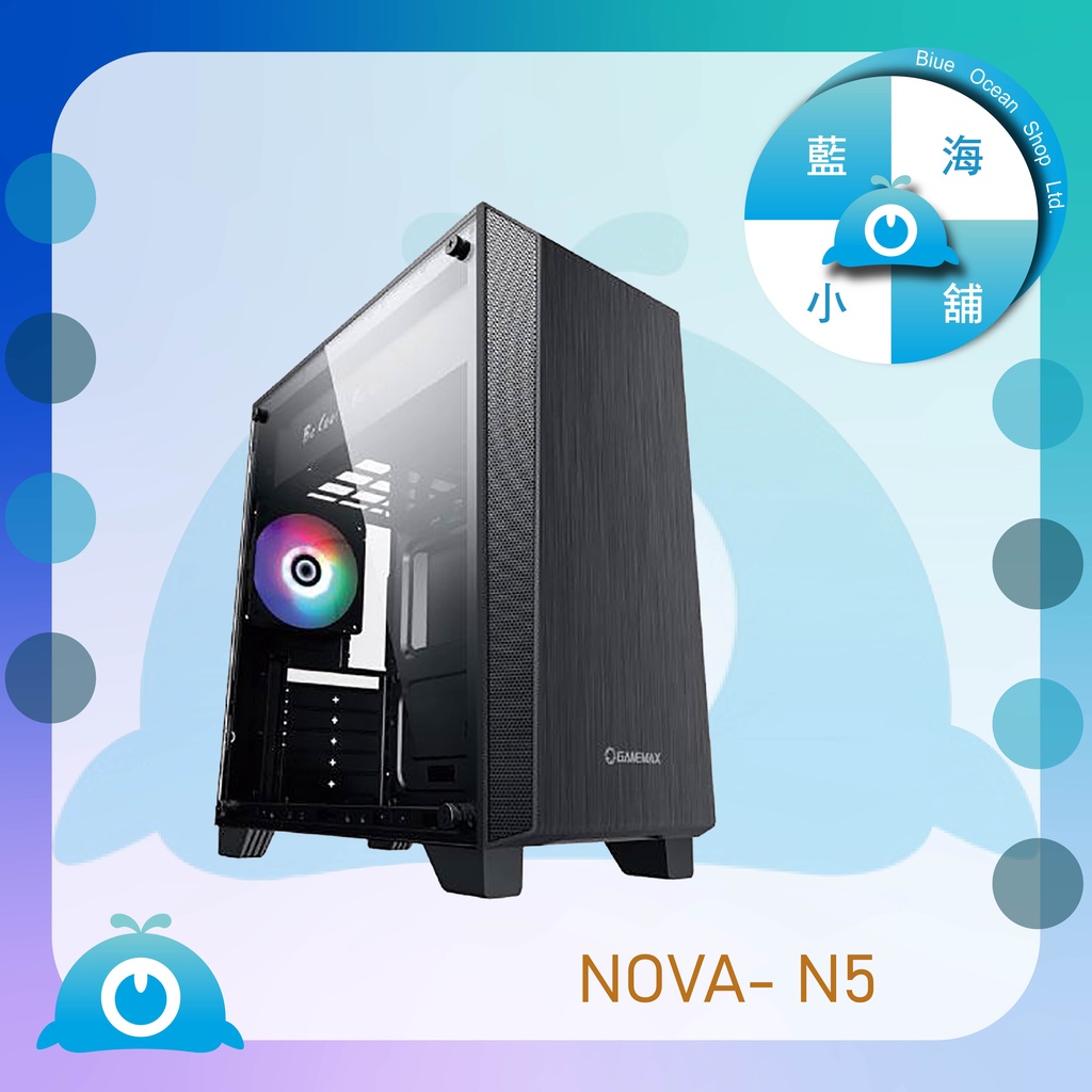 【藍海小鋪】★GAMEMAX- NOVA- N5 (電源上置) 機殼★ | 蝦皮購物