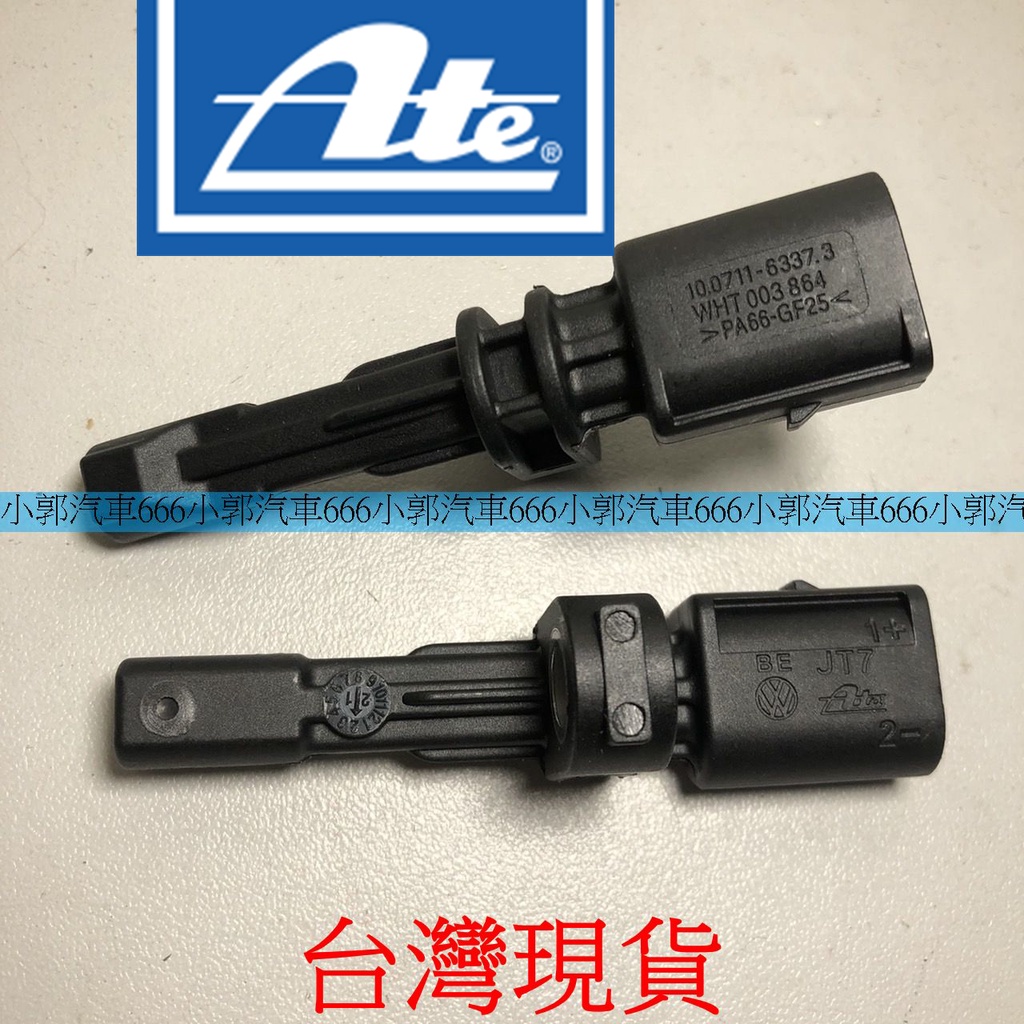小郭汽車666~ATE SKODA Superb Octavia WHT003864 ABS輪速感知器感應器台南 | 蝦皮購物