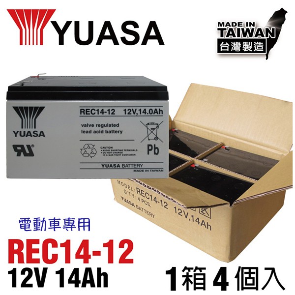 【萬池王 電池專賣】 YUASA REC 12V14A 密閉式鉛酸電池 一箱(4入) | 蝦皮購物