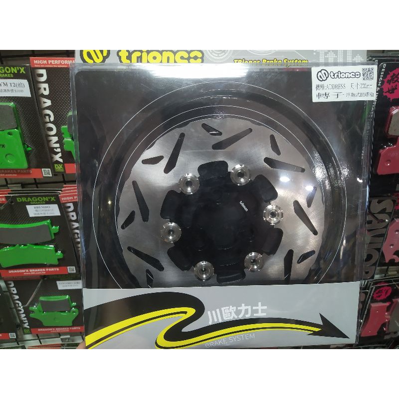 川歐力士 TRIONES 白鐵 小浪花 前碟盤 浮動碟 浮動碟盤 200mm V125 ADDRESS 鐵拳 200 | 蝦皮購物