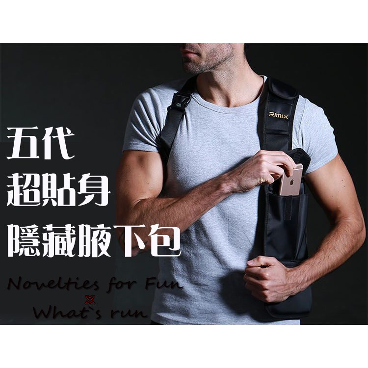 隱藏式腋下防盜包 FBI 007隱形防盜背包 特務貼身錢包 RIMIX 手機iPAD側背包 出國旅遊西裝包 槍包 | 蝦皮購物