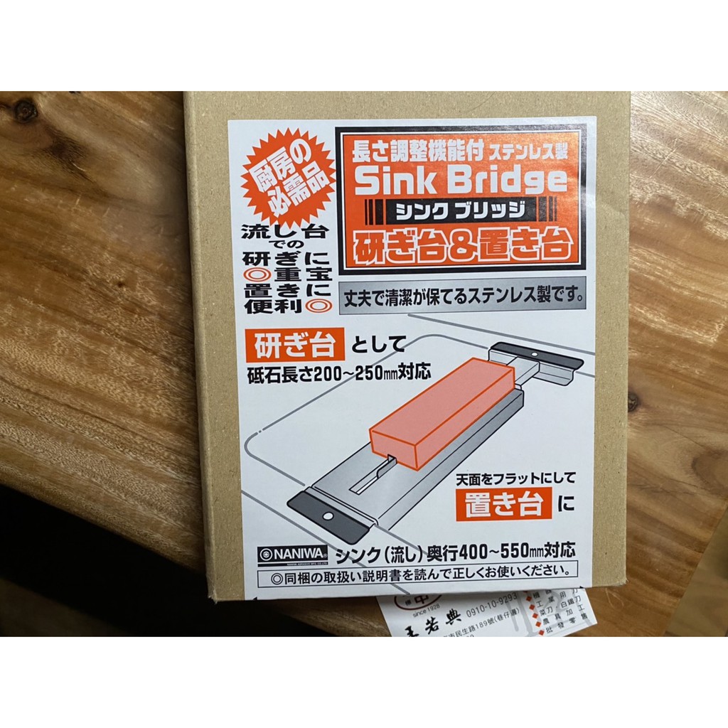 完售」雙中鐵店」NANIWA 蝦印 可調式 磨刀座 IZ-1111 (砥石台 磨刀架 磨刀台 固定座 固定台 蝦牌 | 蝦皮購物