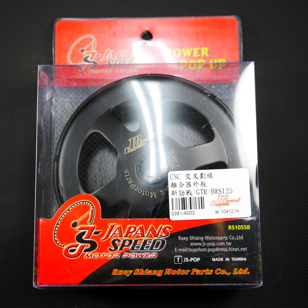 JS 碗公 交叉畫線 離合器外殼 勁戰 新勁戰 三代勁戰 四代勁戰 BWS R GTR AERO | 蝦皮購物